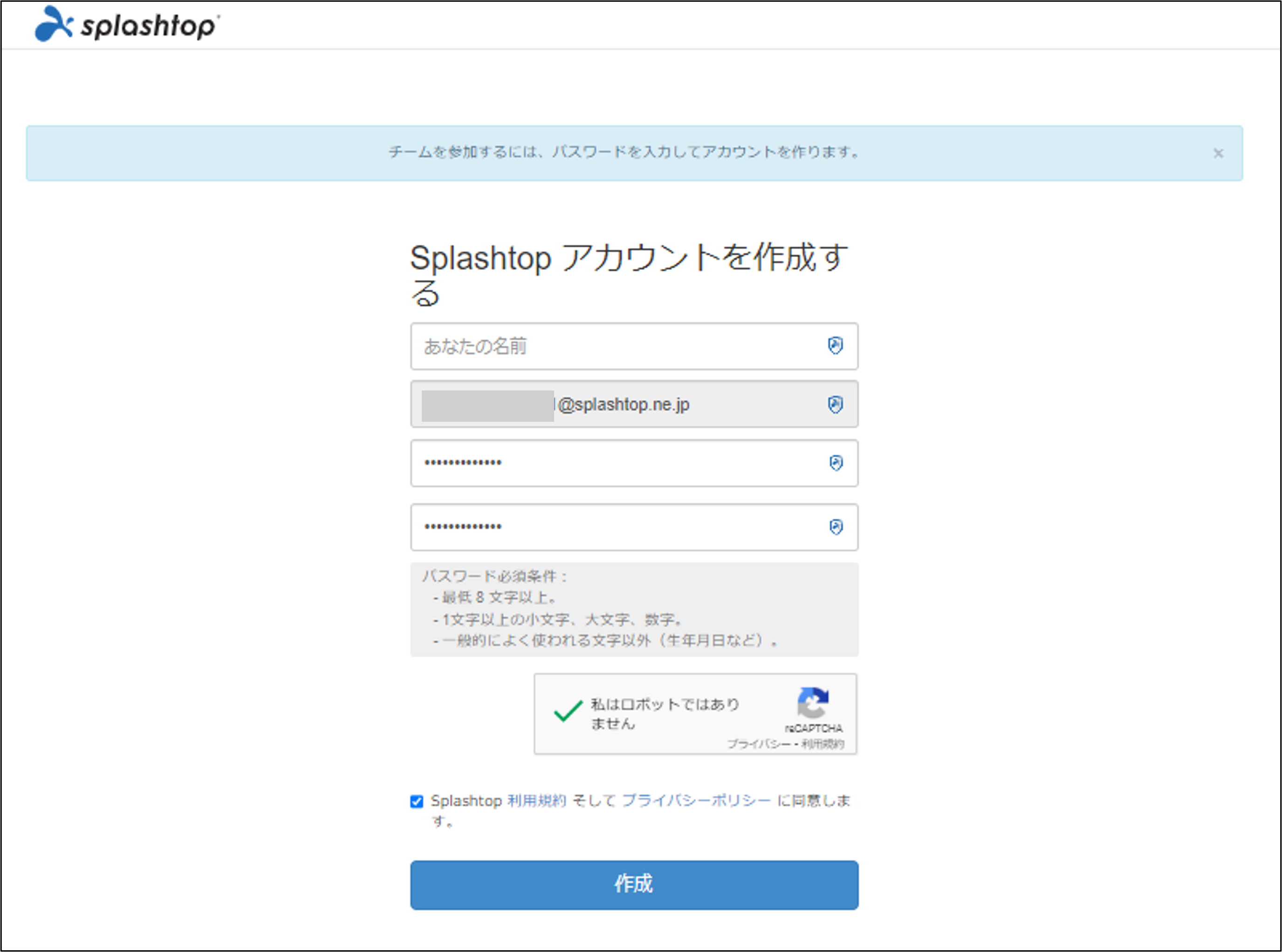 Splashtop ARクイックスタートガイド – Splashtop 製品マニュアル/FAQ