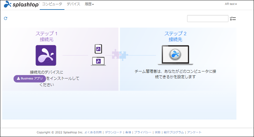 Splashtop ARクイックスタートガイド – Splashtop 製品マニュアル/FAQ