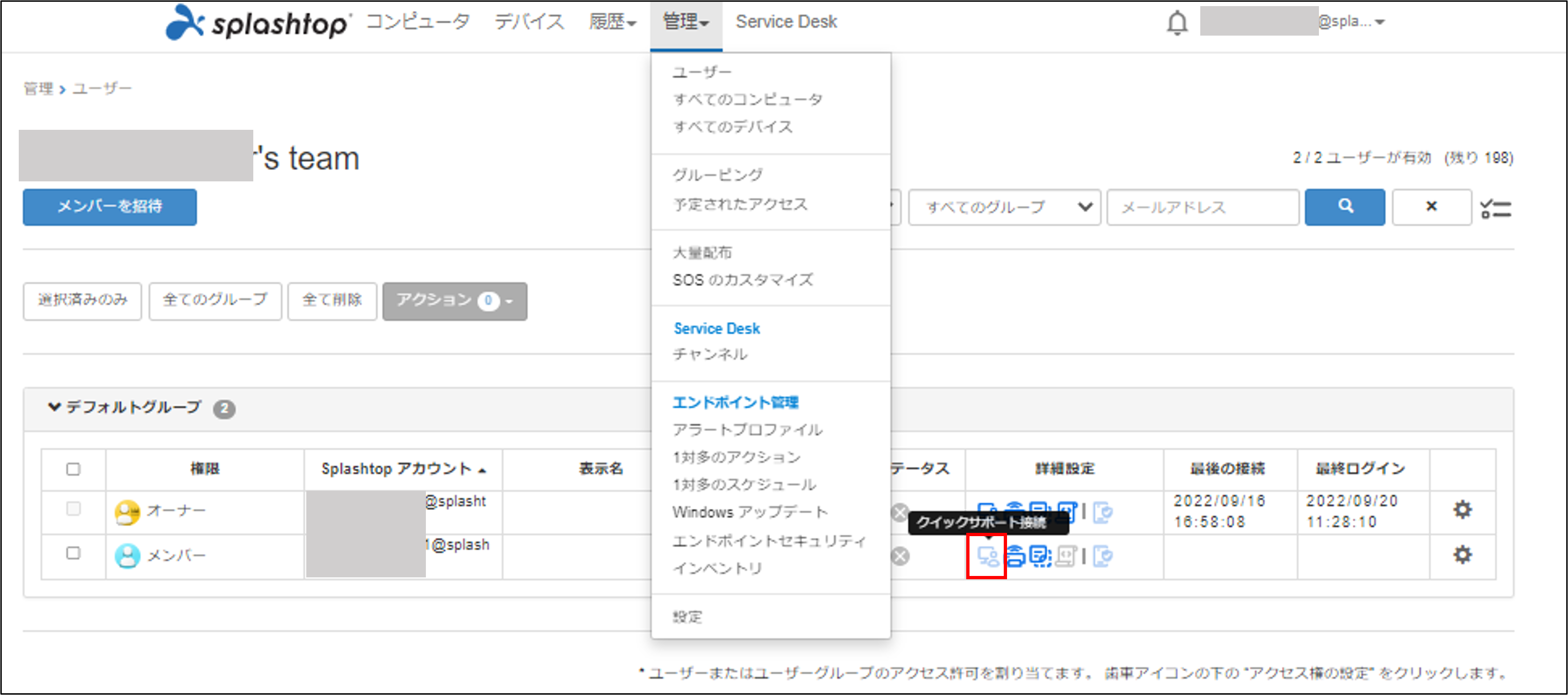 Splashtop ARクイックスタートガイド – Splashtop 製品マニュアル/FAQ