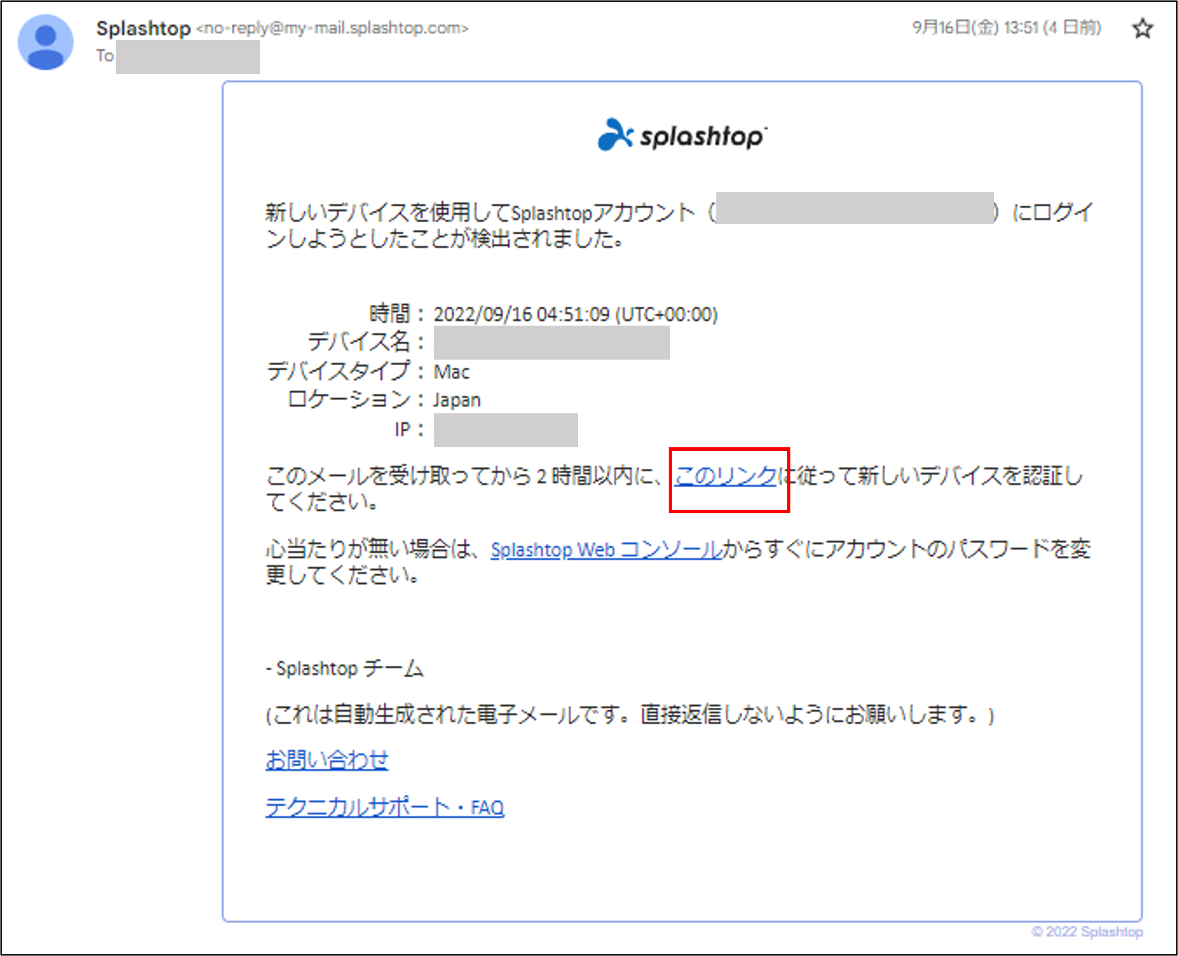 Splashtop ARクイックスタートガイド – Splashtop 製品マニュアル/FAQ