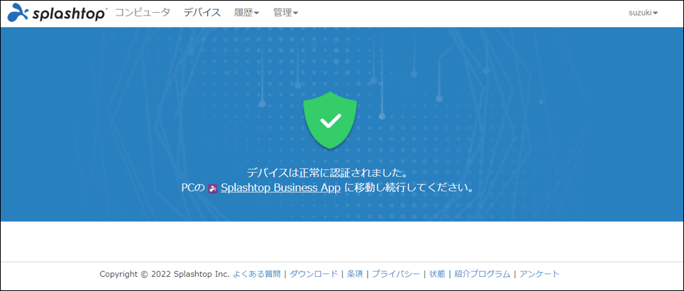 Splashtop ARクイックスタートガイド – Splashtop 製品マニュアル/FAQ