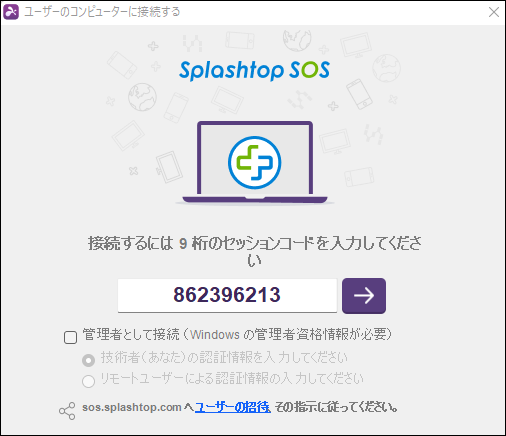 Splashtop ARクイックスタートガイド – Splashtop 製品マニュアル/FAQ
