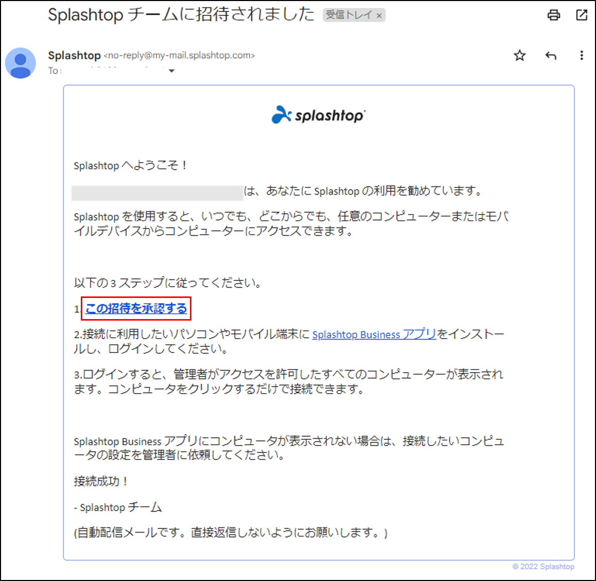 Splashtop Remote Support クイックスタートガイド – Splashtop 製品マニュアル/FAQ