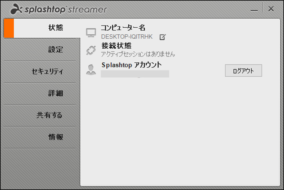 ストリーマーのダウンロード – Splashtop 製品マニュアル/FAQ