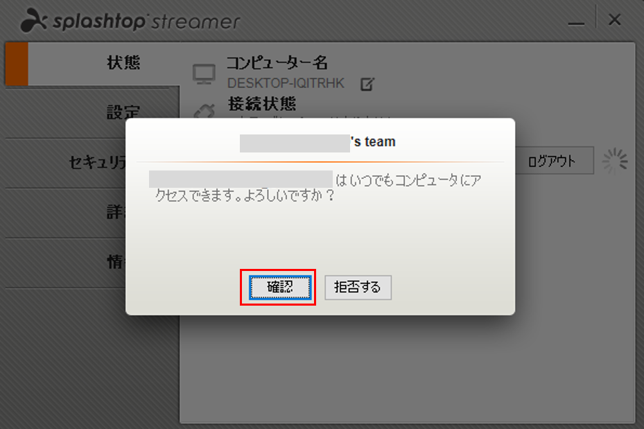 ストリーマーのダウンロード – Splashtop 製品マニュアル/FAQ