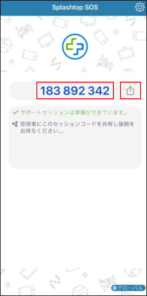 Splashtop SOSアプリの項目説明 – Splashtop 製品マニュアル/FAQ