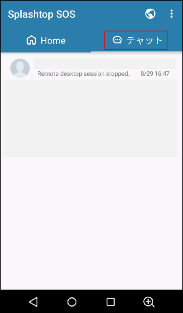 Splashtop SOSアプリの項目説明 – Splashtop 製品マニュアル/FAQ