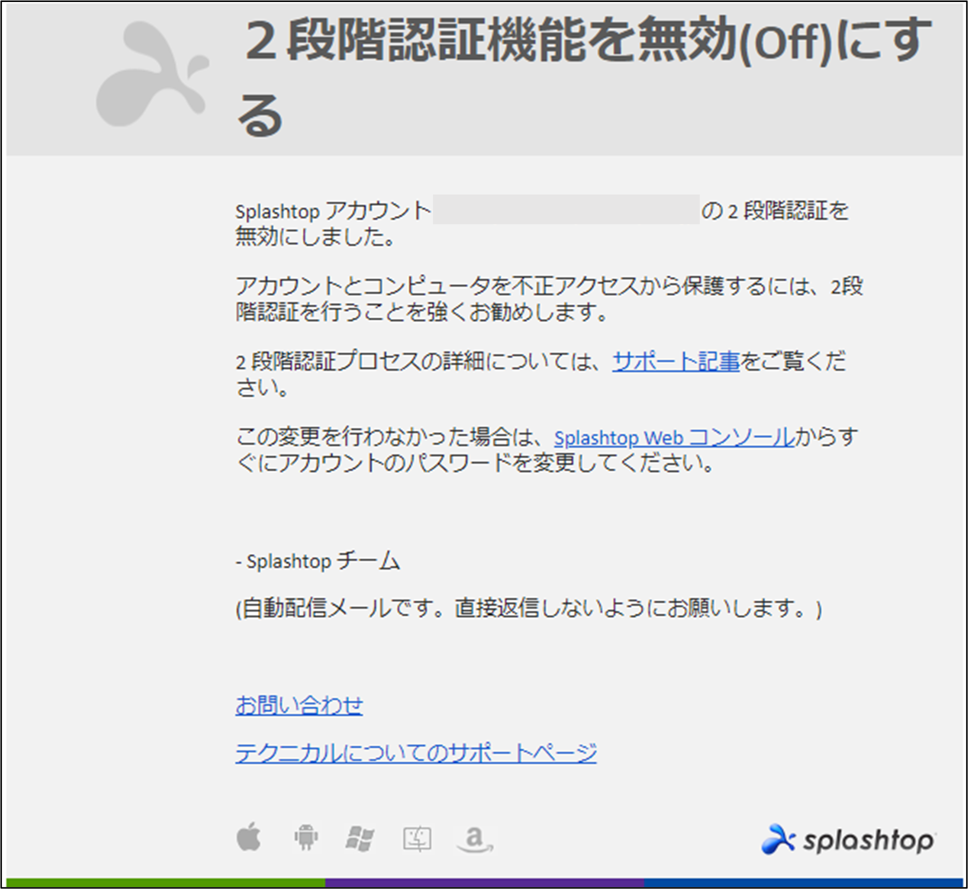 2段階認証の設定方法 – Splashtop 製品マニュアル/FAQ