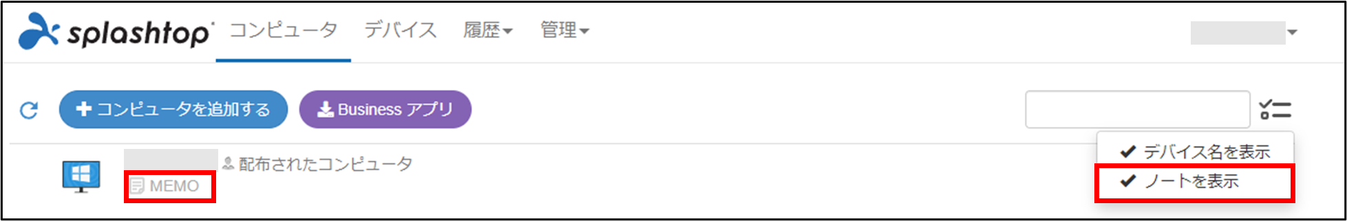 Splashtop Business チーム設定 – Splashtop 製品マニュアル/FAQ