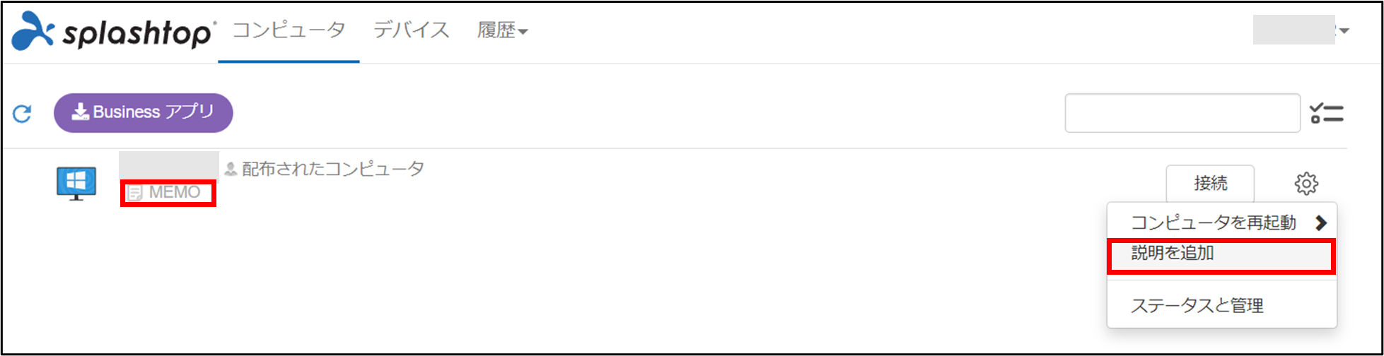 Splashtop Business チーム設定 – Splashtop 製品マニュアル/FAQ