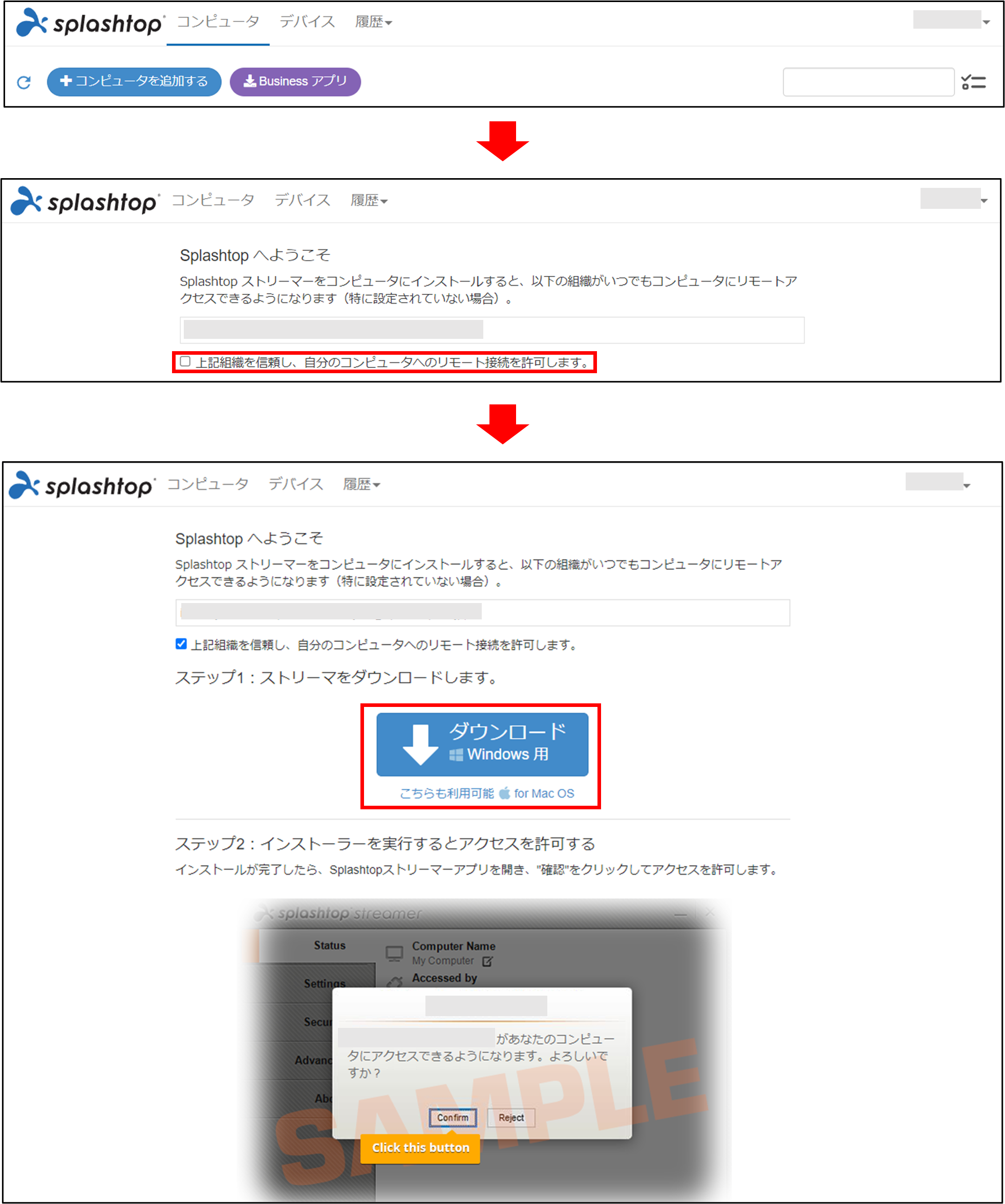 Splashtop Business チーム設定 – Splashtop 製品マニュアル/FAQ