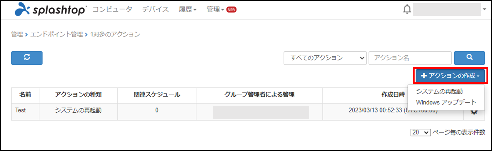 Splashtop Remote Support Premium チーム設定 – Splashtop 製品マニュアル/FAQ