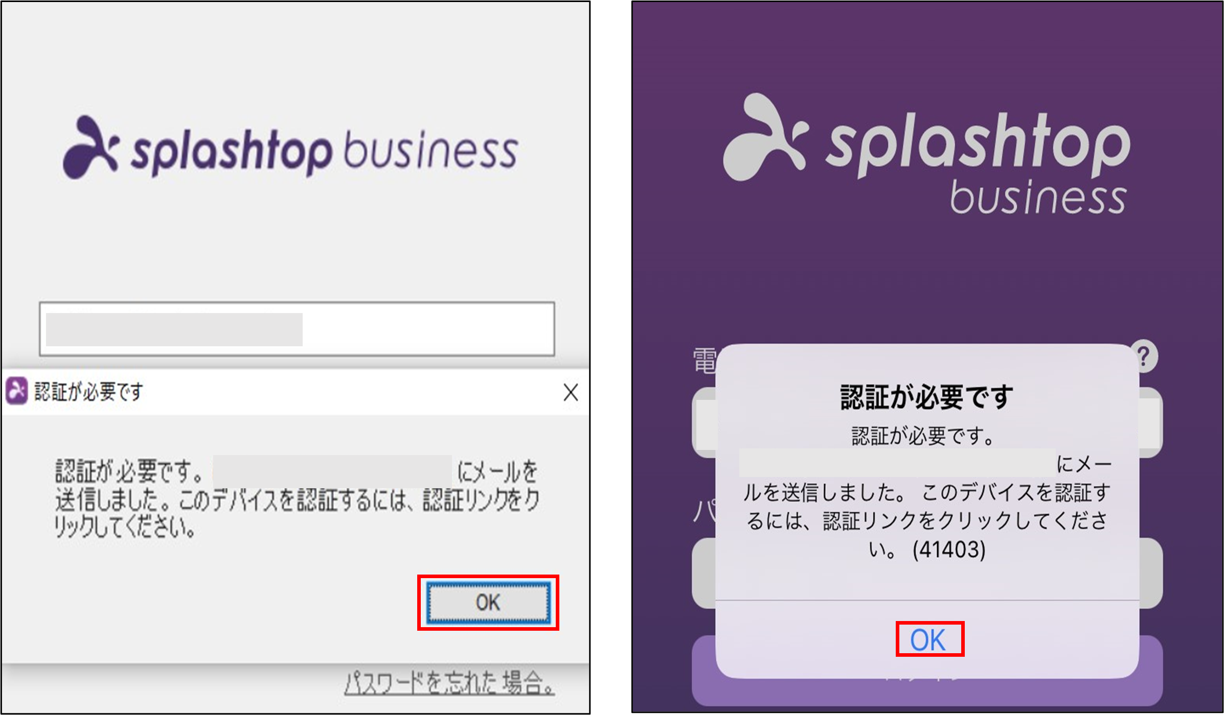 メール認証（ブラウザ認証・デバイス認証）について – Splashtop 製品マニュアル/FAQ