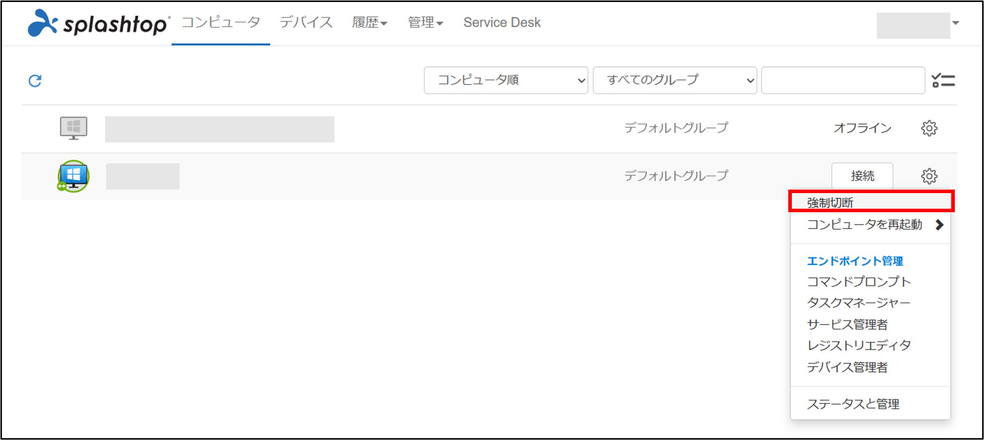 Splashtop Enterprise チーム設定 – Splashtop 製品マニュアル/FAQ