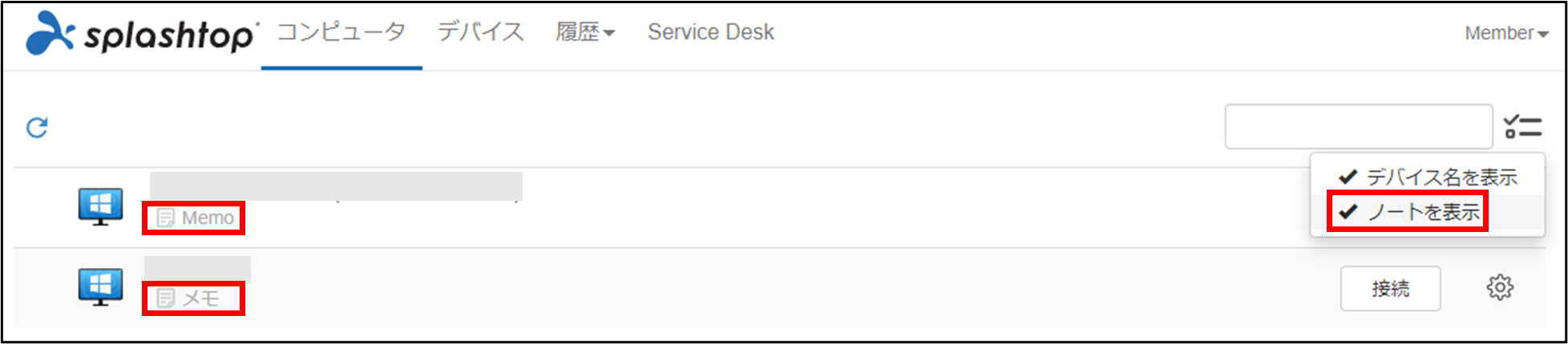 Splashtop Enterprise チーム設定 – Splashtop 製品マニュアル/FAQ