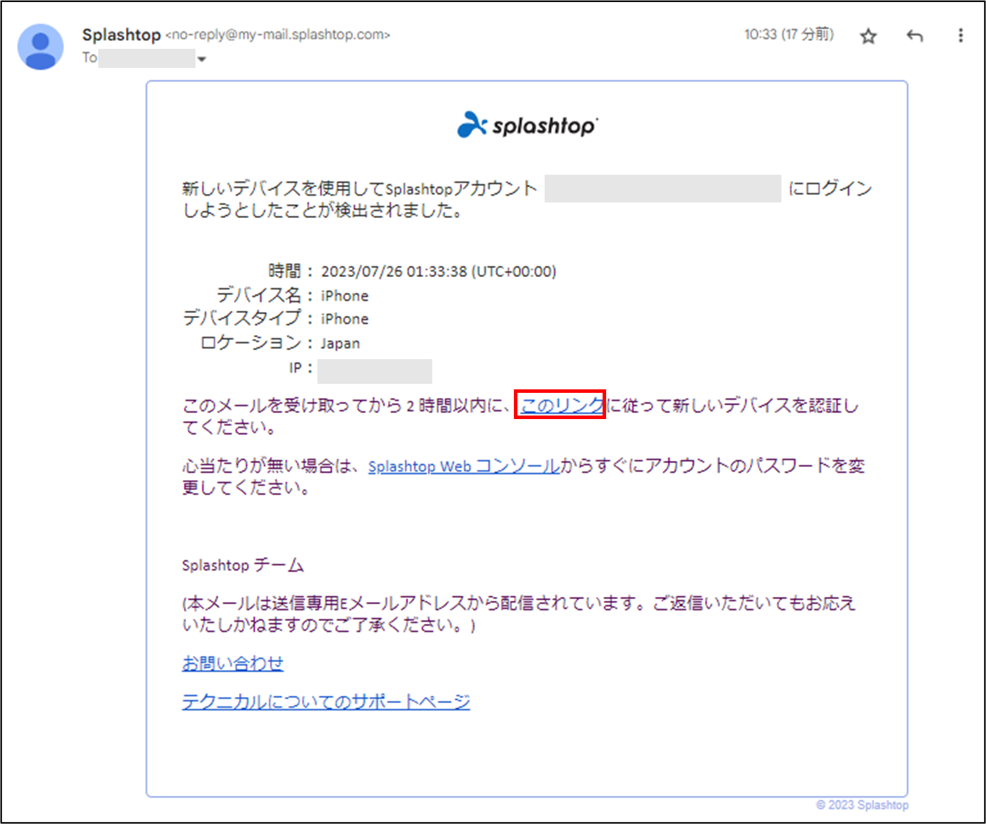 Splashtop ARクイックスタートガイド – Splashtop 製品マニュアル/FAQ
