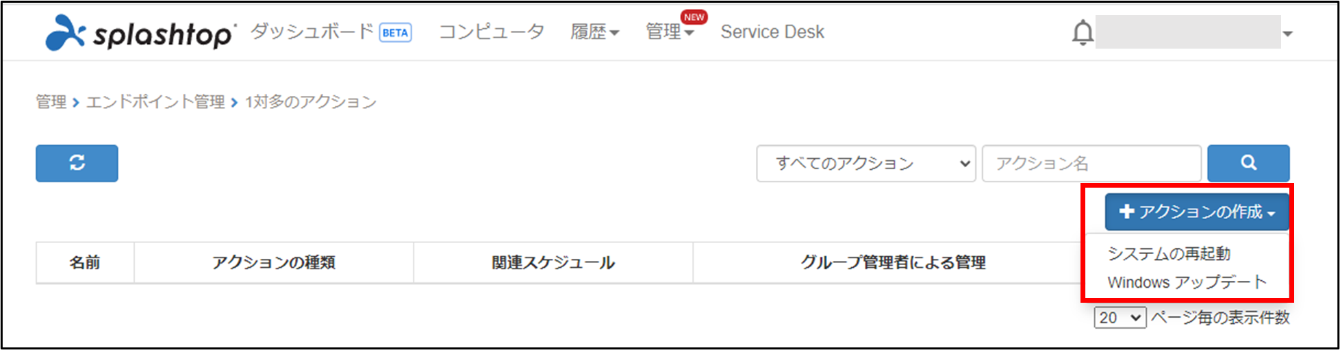 Splashtop Enterprise Cloud チーム設定 – Splashtop 製品マニュアル/FAQ