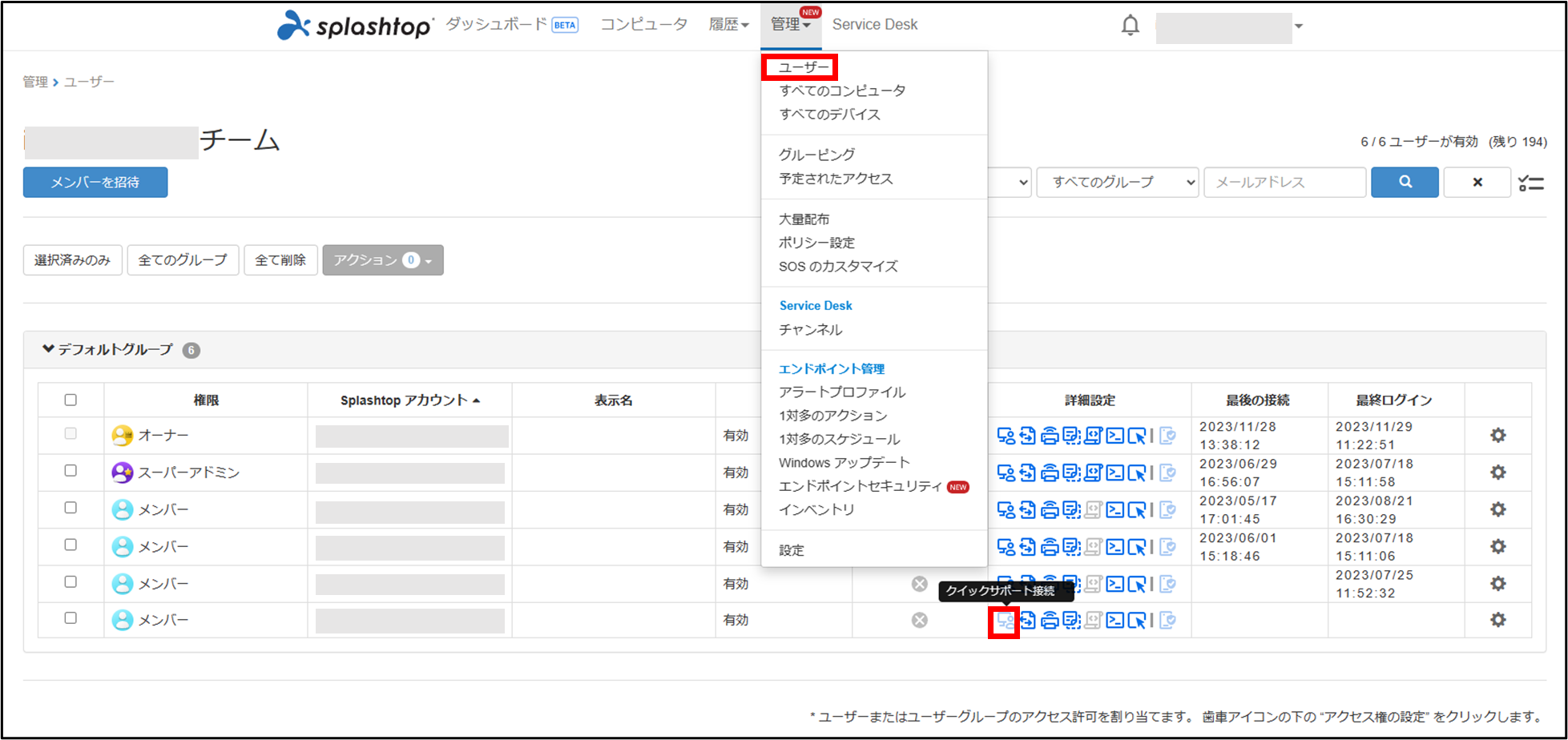 Splashtop ARクイックスタートガイド – Splashtop 製品マニュアル/FAQ