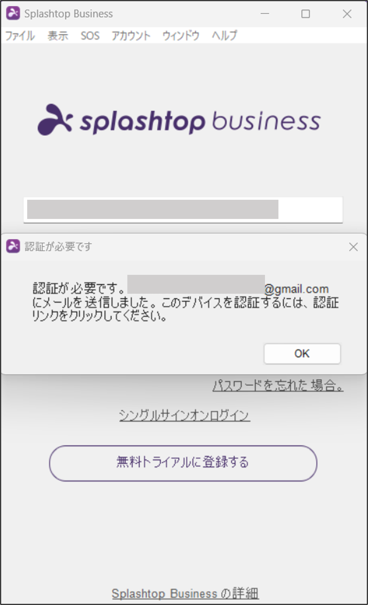 Splashtop Business /Pro/Performanceクイックスタートガイド – Splashtop 製品マニュアル/FAQ