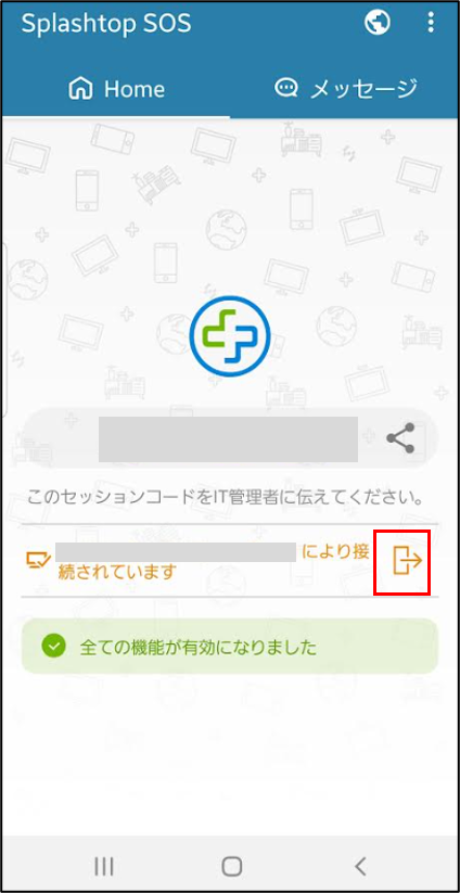 SOSアプリのダウンロード – Splashtop 製品マニュアル/FAQ